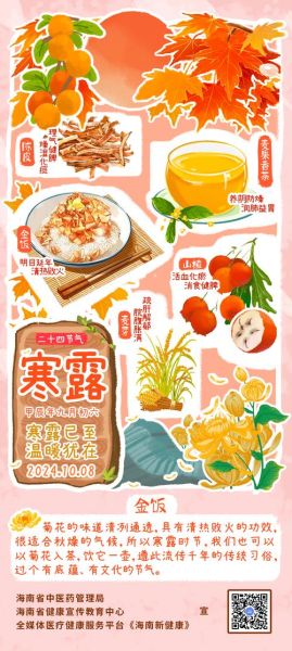 寒露吃什么食物好_寒露节气饮食推荐-第1张图片-山城妙识 寒露吃什么食物好_寒露节气饮食推荐-第1张图片-山城妙识