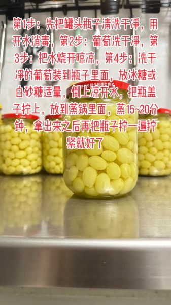 葡萄罐头家庭自制法_葡萄罐头怎么保存-第1张图片-山城妙识 葡萄罐头家庭自制法_葡萄罐头怎么保存-第1张图片-山城妙识