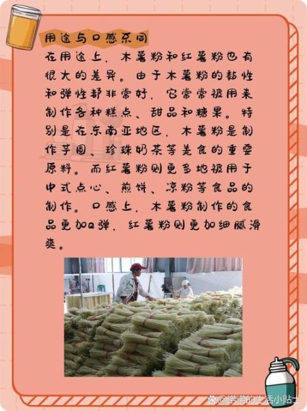 生粉是木薯粉吗_生粉与木薯粉区别-第1张图片-山城妙识