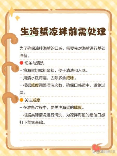 鲜海蜇怎么快速处理_鲜海蜇怎么吃最快-第3张图片-山城妙识