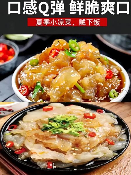 鲜海蜇怎么快速处理_鲜海蜇怎么吃最快-第2张图片-山城妙识