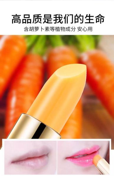 胡萝卜素口红安全吗_孕妇能用吗-第1张图片-山城妙识 胡萝卜素口红安全吗_孕妇能用吗-第1张图片-山城妙识