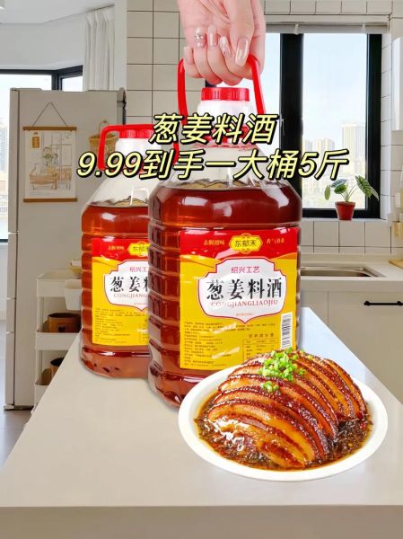 料酒什么时候放_料酒用量多少合适-第2张图片-山城妙识