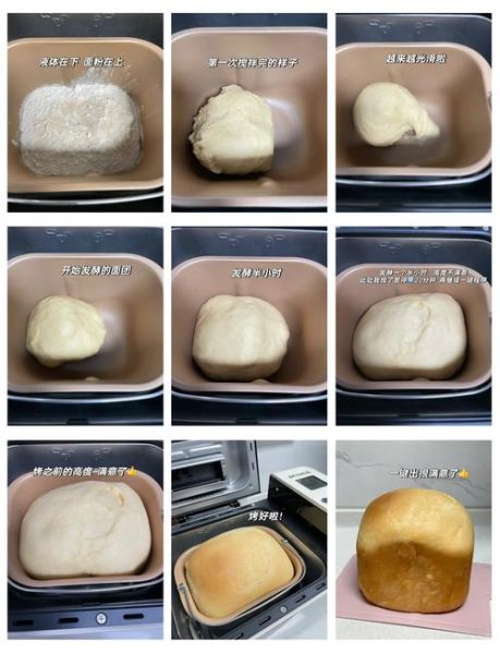 超软450克吐司面包怎么做_为什么总是塌陷-第2张图片-山城妙识 超软450克吐司面包怎么做_为什么总是塌陷-第2张图片-山城妙识