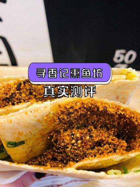 熏鱼坊怎么做_熏鱼坊加盟费多少钱-第3张图片-山城妙识 熏鱼坊怎么做_熏鱼坊加盟费多少钱-第3张图片-山城妙识