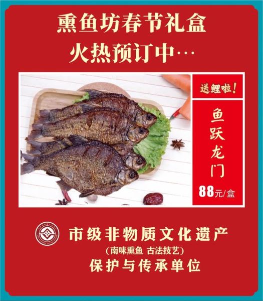 熏鱼坊怎么做_熏鱼坊加盟费多少钱-第1张图片-山城妙识 熏鱼坊怎么做_熏鱼坊加盟费多少钱-第1张图片-山城妙识