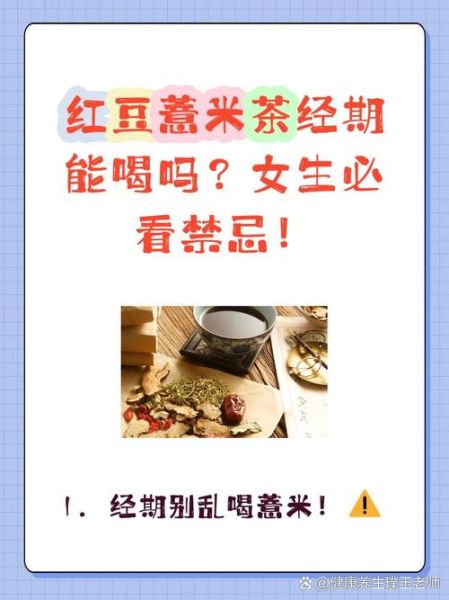 每天喝薏米水有什么好处_薏米水可以天天喝吗-第3张图片-山城妙识 每天喝薏米水有什么好处_薏米水可以天天喝吗-第3张图片-山城妙识