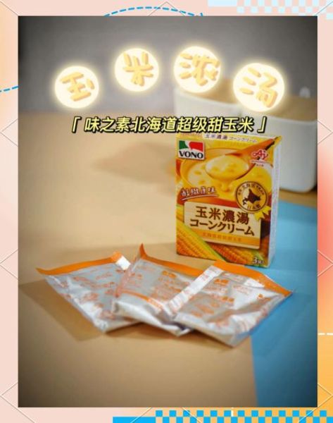 必胜客玉米浓汤怎么做_家庭复刻版配方-第1张图片-山城妙识