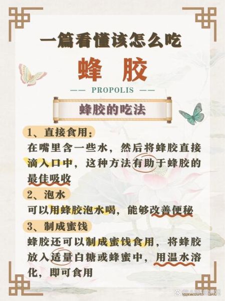 蜂胶的功效与作用有哪些_蜂胶的十大功效真的有用吗-第3张图片-山城妙识 蜂胶的功效与作用有哪些_蜂胶的十大功效真的有用吗-第3张图片-山城妙识