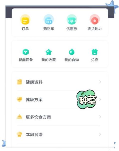 薄荷减肥网靠谱吗_薄荷减肥网怎么用-第2张图片-山城妙识