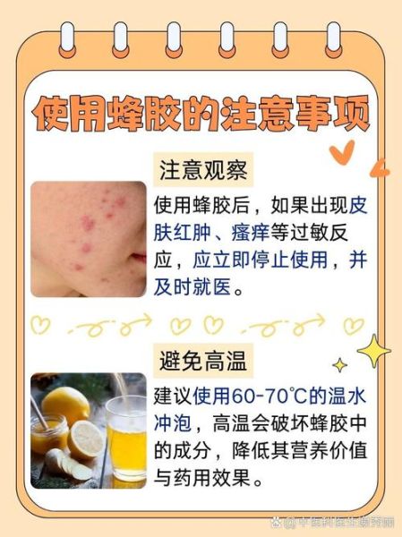 蜂胶的功效与作用有哪些_蜂胶的十大功效真的有用吗-第2张图片-山城妙识 蜂胶的功效与作用有哪些_蜂胶的十大功效真的有用吗-第2张图片-山城妙识