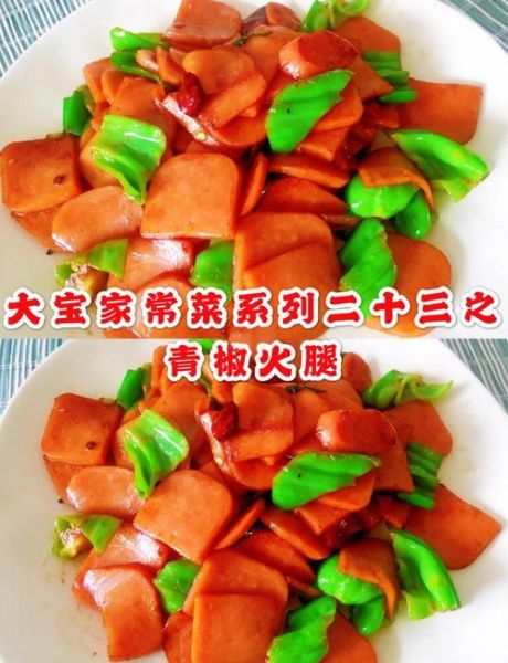 青椒火腿炒饭怎么做_隔夜饭能用吗-第2张图片-山城妙识 青椒火腿炒饭怎么做_隔夜饭能用吗-第2张图片-山城妙识