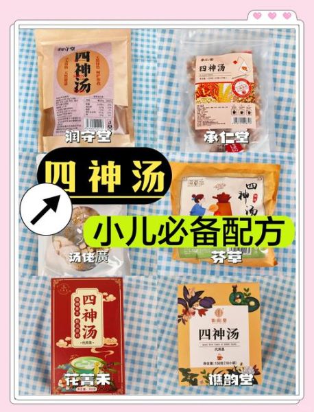 四神汤多久喝一次_四神汤可以天天喝吗-第2张图片-山城妙识 四神汤多久喝一次_四神汤可以天天喝吗-第2张图片-山城妙识