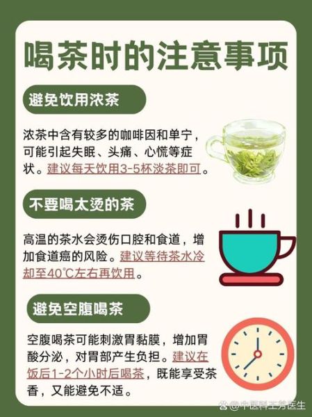 喝茶有什么好处_长期喝茶对身体好吗-第3张图片-山城妙识