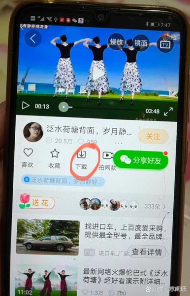 糖豆广场舞怎么下载_糖豆广场舞安装教程-第2张图片-山城妙识