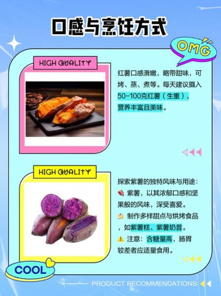 紫土豆和紫薯的区别_哪个营养价值更高-第1张图片-山城妙识