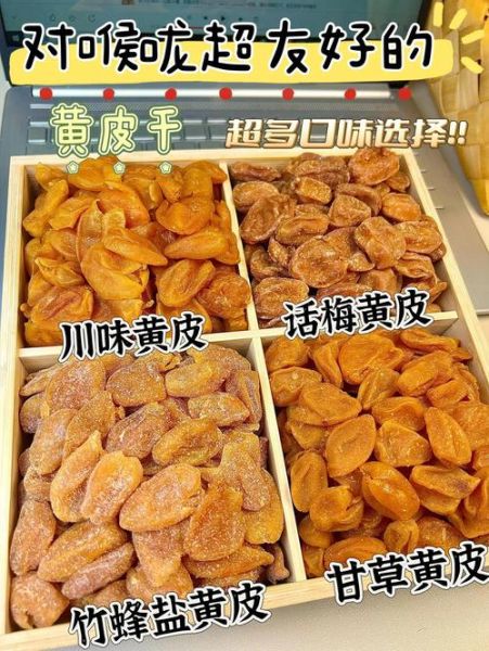 广东特产有哪些干货_广东干货哪里买最正宗-第3张图片-山城妙识