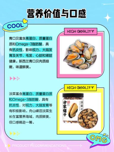 青口是什么_青口贝和淡菜的区别-第1张图片-山城妙识 青口是什么_青口贝和淡菜的区别-第1张图片-山城妙识