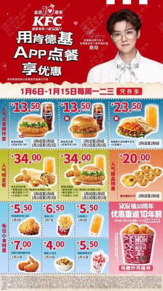 肯德基员工餐价格表_员工内部优惠怎么算-第3张图片-山城妙识 肯德基员工餐价格表_员工内部优惠怎么算-第3张图片-山城妙识