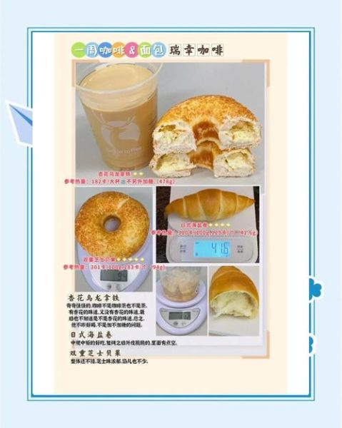 咖啡面包怎么保存_咖啡面包热量高吗-第1张图片-山城妙识 咖啡面包怎么保存_咖啡面包热量高吗-第1张图片-山城妙识