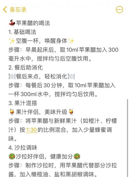 苹果醋减肥的正确喝法_什么时候喝效果最好-第2张图片-山城妙识