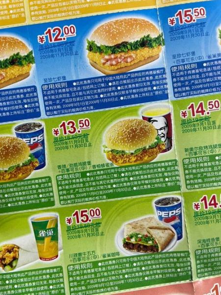 肯德基员工餐价格表_员工内部优惠怎么算-第2张图片-山城妙识 肯德基员工餐价格表_员工内部优惠怎么算-第2张图片-山城妙识