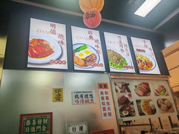 港式茶餐厅怎么开_港式茶餐厅投资多少钱-第2张图片-山城妙识