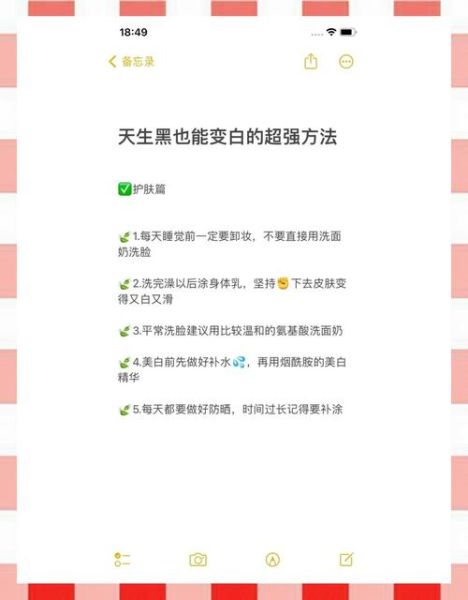 皮肤黑怎么变白最有效的方法_天生黑皮肤能变白吗-第1张图片-山城妙识 皮肤黑怎么变白最有效的方法_天生黑皮肤能变白吗-第1张图片-山城妙识