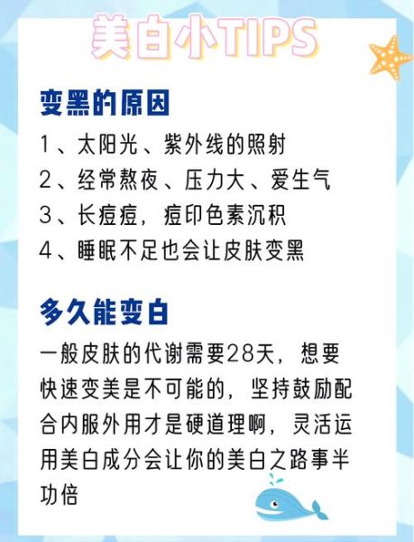 皮肤黑怎么变白最有效的方法_天生黑皮肤能变白吗-第2张图片-山城妙识 皮肤黑怎么变白最有效的方法_天生黑皮肤能变白吗-第2张图片-山城妙识