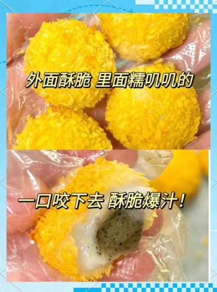 干炸汤圆怎么炸不破_干炸汤圆不破皮技巧-第3张图片-山城妙识