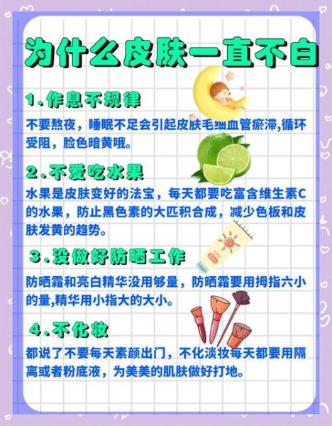 皮肤黑怎么变白最有效的方法_天生黑皮肤能变白吗-第3张图片-山城妙识 皮肤黑怎么变白最有效的方法_天生黑皮肤能变白吗-第3张图片-山城妙识