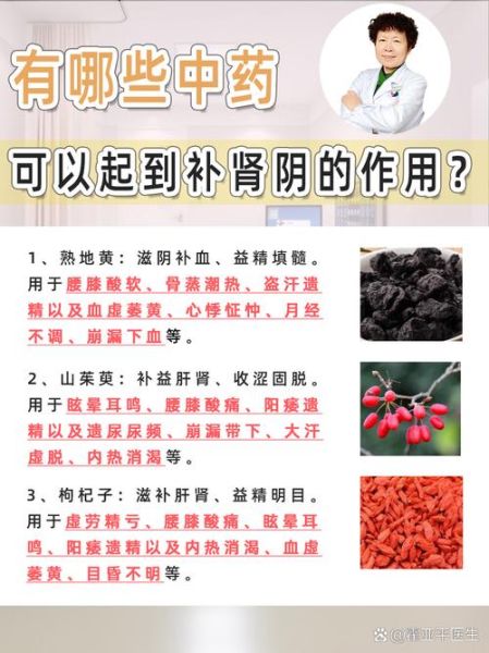 补肾壮阳中药有哪些_如何科学搭配-第3张图片-山城妙识