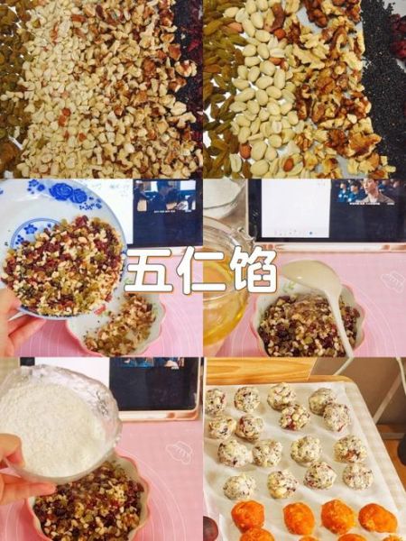 正宗五仁馅怎么做_五仁馅配方比例是多少-第2张图片-山城妙识 正宗五仁馅怎么做_五仁馅配方比例是多少-第2张图片-山城妙识