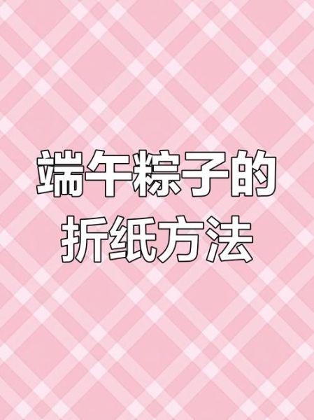 长形粽子怎么包_长粽叶怎么折-第3张图片-山城妙识