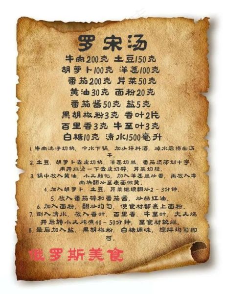 罗宋汤怎么做_罗宋汤正宗做法视频-第1张图片-山城妙识 罗宋汤怎么做_罗宋汤正宗做法视频-第1张图片-山城妙识