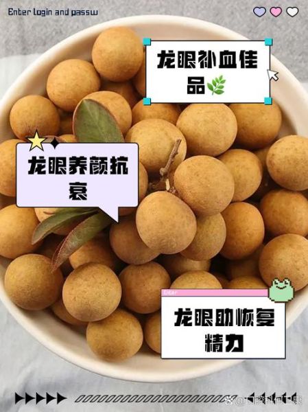 龙眼吃多了会上火吗_龙眼一天吃多少颗合适-第3张图片-山城妙识