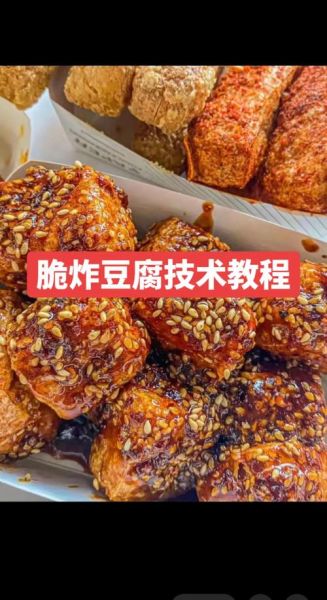 炸香干怎么做好吃_炸香干的做法大全-第2张图片-山城妙识 炸香干怎么做好吃_炸香干的做法大全-第2张图片-山城妙识