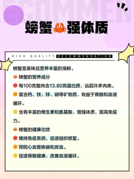 螃蟹的营养价值_螃蟹的功效与作用-第2张图片-山城妙识 螃蟹的营养价值_螃蟹的功效与作用-第2张图片-山城妙识