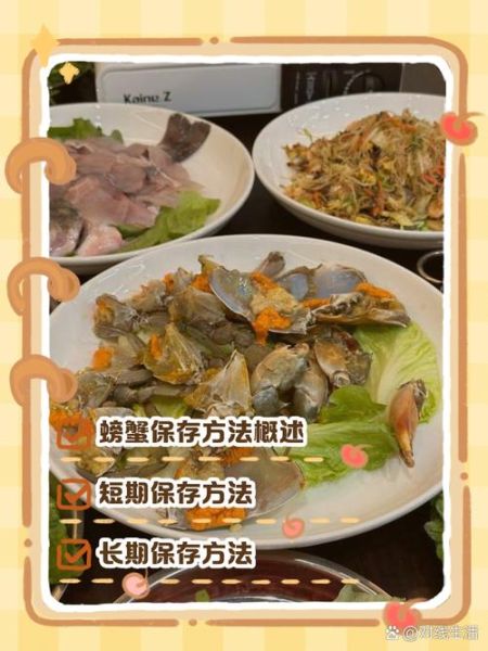 螃蟹怎么保存_生的还是煮熟的-第2张图片-山城妙识