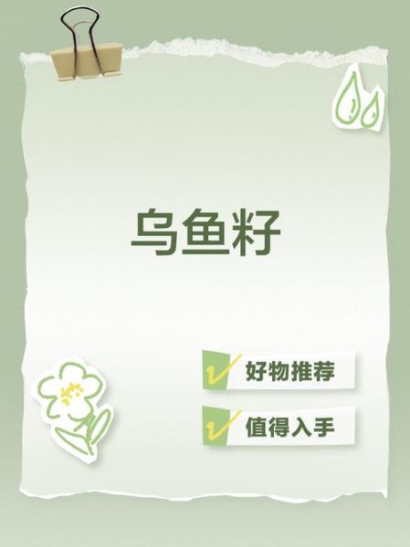 乌鱼子是什么梗_乌鱼子网络用语含义-第2张图片-山城妙识