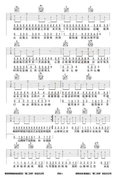 山楂树之恋歌词抖音_为什么突然火了-第3张图片-山城妙识 山楂树之恋歌词抖音_为什么突然火了-第3张图片-山城妙识