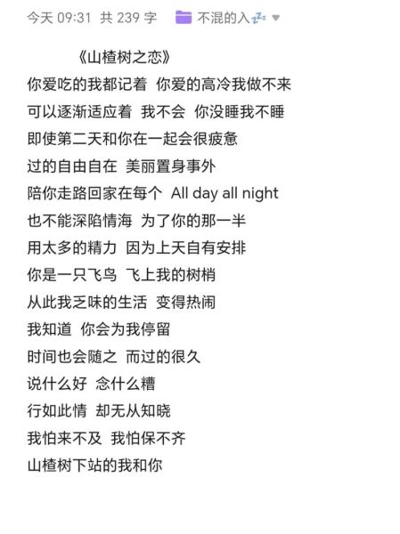 山楂树之恋歌词抖音_为什么突然火了-第2张图片-山城妙识 山楂树之恋歌词抖音_为什么突然火了-第2张图片-山城妙识