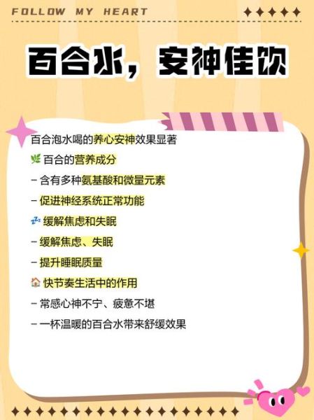 百合泡水喝的功效_百合泡水可以天天喝吗-第3张图片-山城妙识