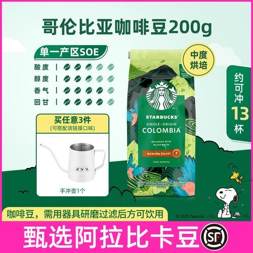 咖啡哪个品牌好_手冲咖啡豆推荐-第1张图片-山城妙识 咖啡哪个品牌好_手冲咖啡豆推荐-第1张图片-山城妙识