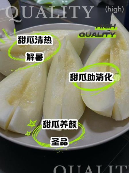 吃甜瓜的好处和坏处_吃甜瓜会上火吗-第2张图片-山城妙识 吃甜瓜的好处和坏处_吃甜瓜会上火吗-第2张图片-山城妙识