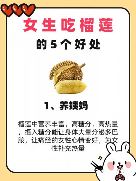 榴莲的功效与作用禁忌_会坏吗-第3张图片-山城妙识 榴莲的功效与作用禁忌_会坏吗-第3张图片-山城妙识