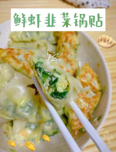 韭菜虾仁馄饨馅怎么做_韭菜虾仁馄饨馅调馅技巧-第2张图片-山城妙识 韭菜虾仁馄饨馅怎么做_韭菜虾仁馄饨馅调馅技巧-第2张图片-山城妙识