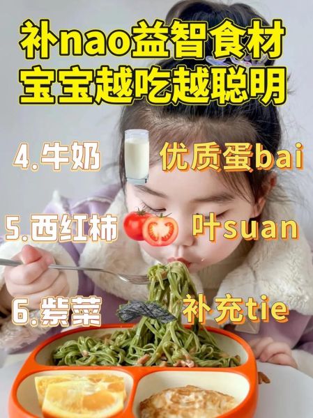 小孩子补脑吃什么_提高智力吃什么-第2张图片-山城妙识 小孩子补脑吃什么_提高智力吃什么-第2张图片-山城妙识