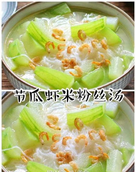 节瓜粉丝煲怎么做_节瓜粉丝煲热量高吗-第3张图片-山城妙识 节瓜粉丝煲怎么做_节瓜粉丝煲热量高吗-第3张图片-山城妙识