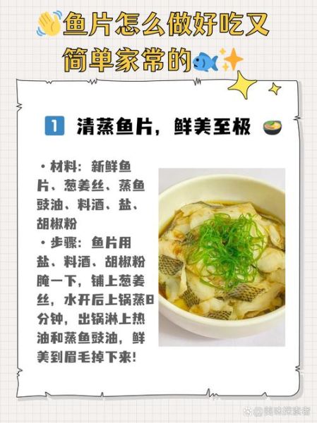 煮鱼片怎么煮好吃又简单_鱼片不碎又入味的秘诀-第3张图片-山城妙识 煮鱼片怎么煮好吃又简单_鱼片不碎又入味的秘诀-第3张图片-山城妙识